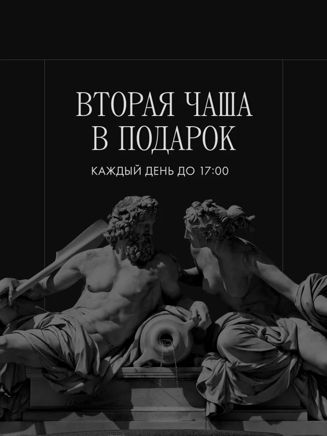 Акция 1+1 в лаунже Tangiers Lounge Vsevolozhsk