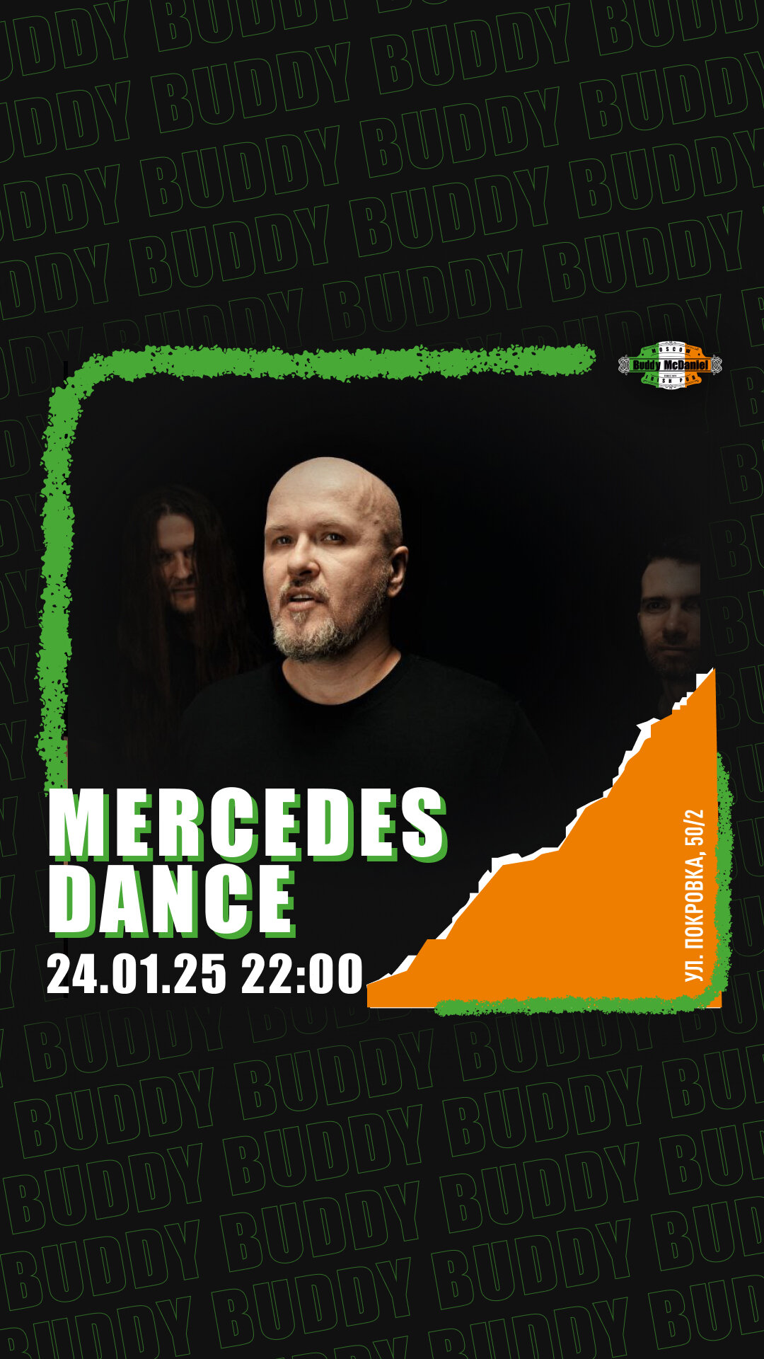 Mercedes Dance в Buddy McDaniel в пабе Buddy McDaniel