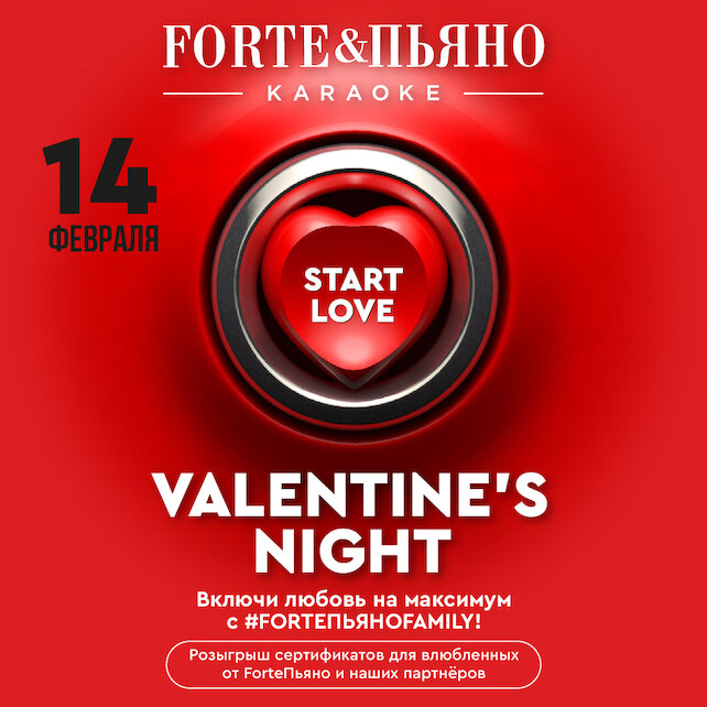 Valentine's night store