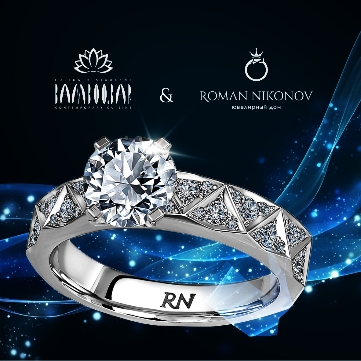 Розыгрыш кольца на миллион от Bamboo. bar x Roman Nikonov в ресторане Bamboo.Bar - Новости ...