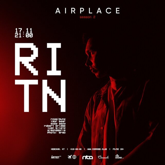 17. 11 Ritn x Airplace в баре Commode