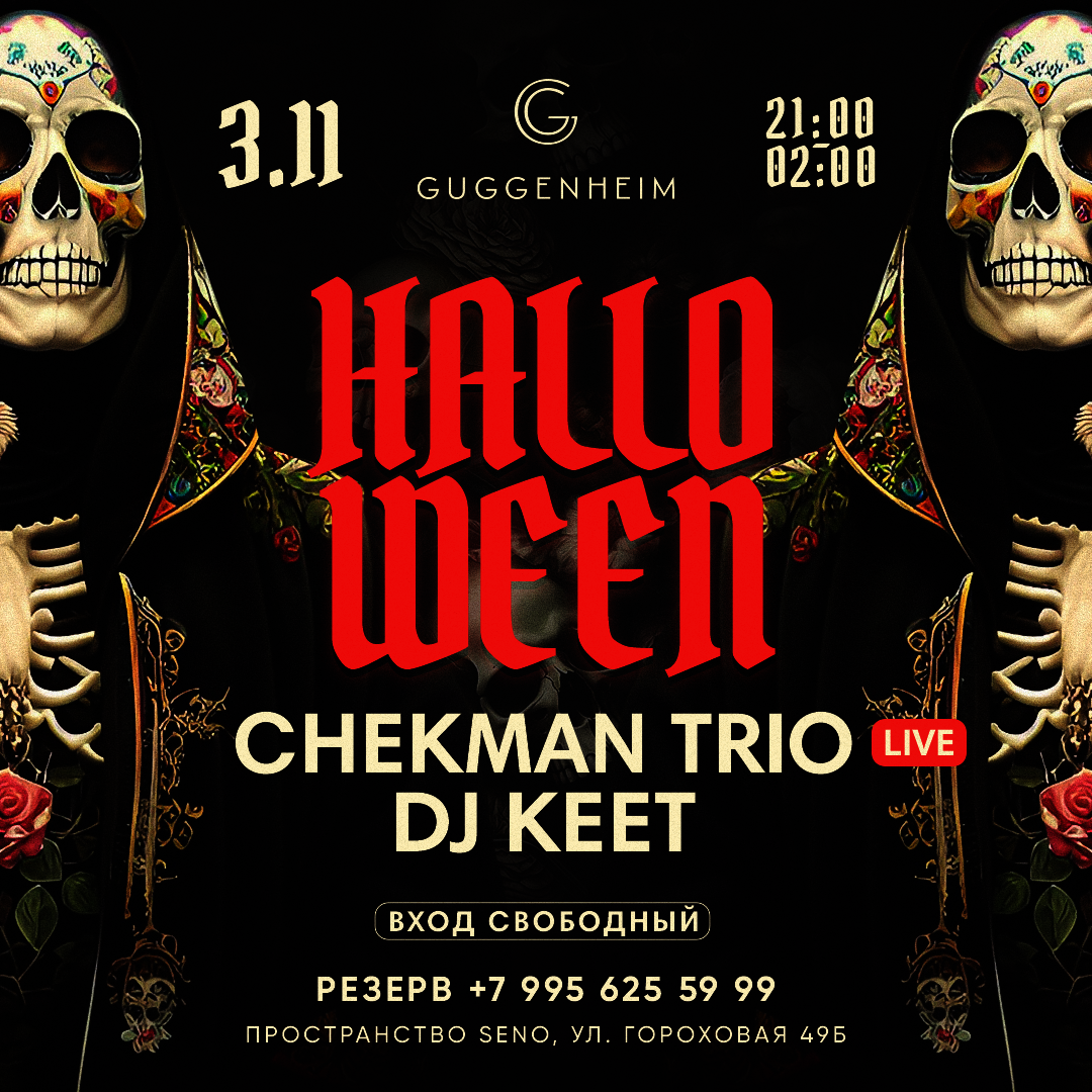 Halloween w/ Chekman Trio & Dj Keet (21:00 - 02:00) в баре Guggenheim