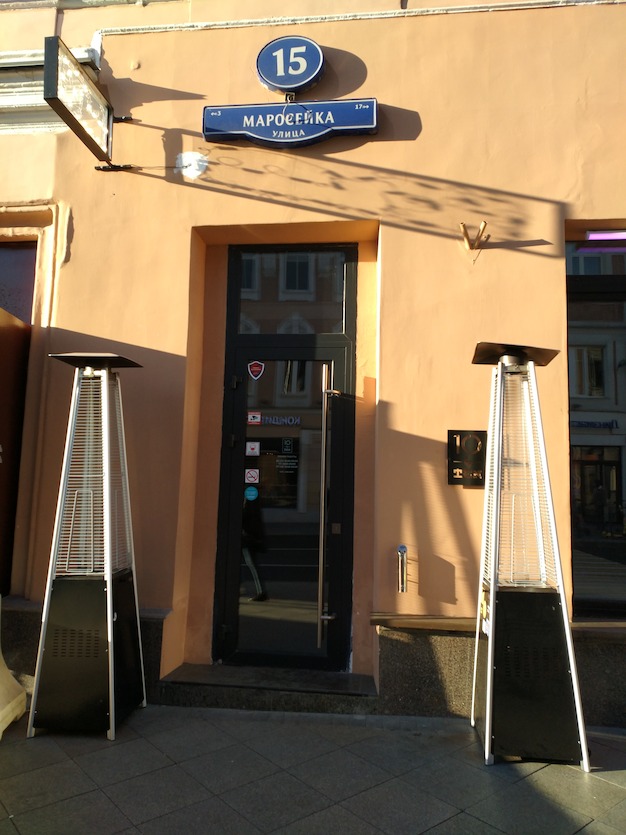 Ресторан «10 By Ten» / «10 бай тен», Москва: цены, меню, адрес, фото ...